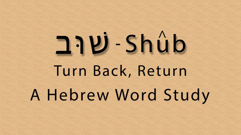 שׁוּב – Shûb – A Hebrew Word Study – Kendell Healy
